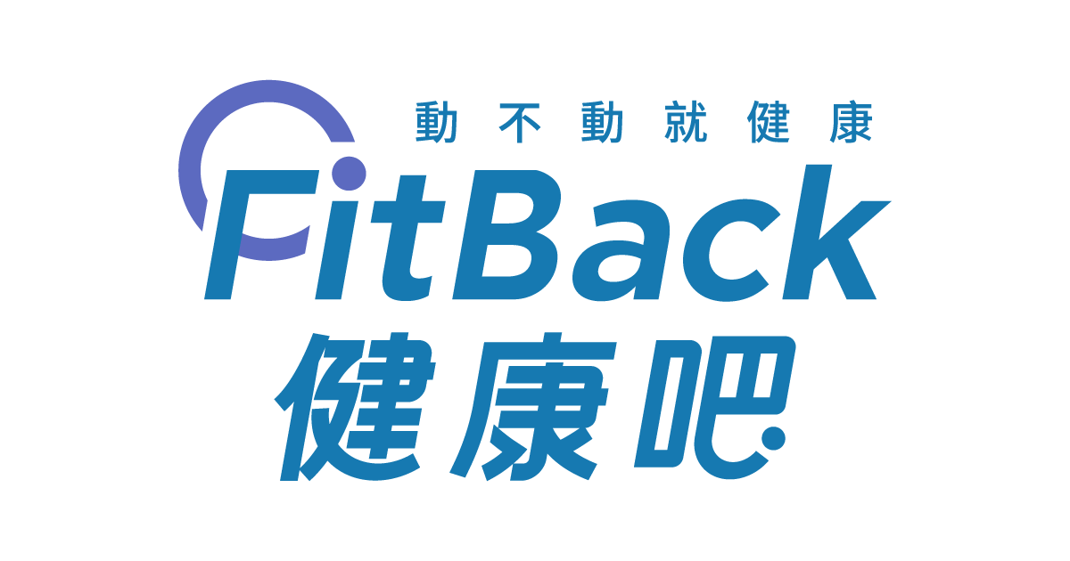 FitBack健康吧｜專屬優惠